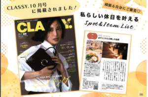 メディア掲載 | SPA&ごはん ゆるうむ